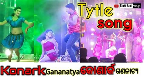 Konark Gananatyakonark Operaodia Jatrakonark Gananatya Title Song