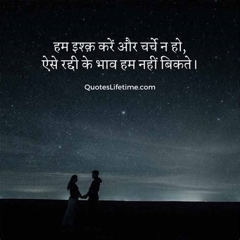 30 Romantic Shayari In Hindi रोमांटिक शायरी हिंदी में