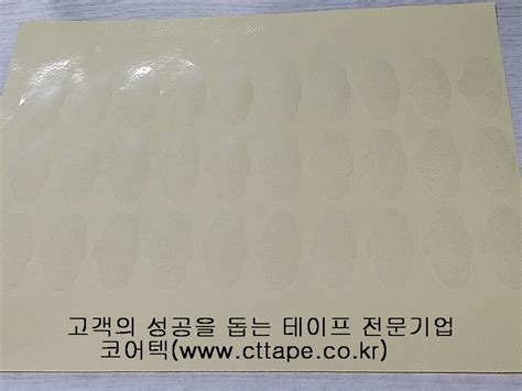 Tl 105a Pe보호테이프 반칼가공 테이프 형상가공 테이프 제조 테이프 가공