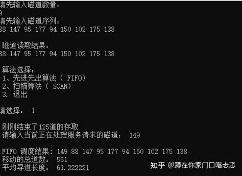 操作系统实验报告（磁盘调度算法） 知乎