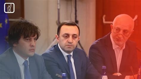 „ოცნების“ ხელისუფლების რიტორიკა Youtube