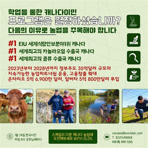 머피컨텐츠머피컨설팅 캐나다농업세미나 캐나다 총리와 이민성 장관이 새롭게 임명되었지요 그 동안 숨통을 조인다라는