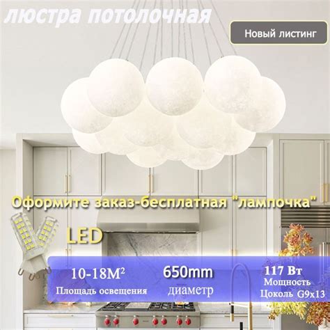 Планета света Люстра подвесная, G9 купить на OZON по низкой цене ...