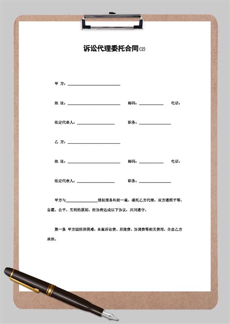 诉讼代理委托合同 2 Word模板 诉讼代理委托合同 2 Word模板下载 其他 脚步网