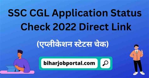 Ssc Cgl Application Status Check 2022 Exam Date And City Direct Link