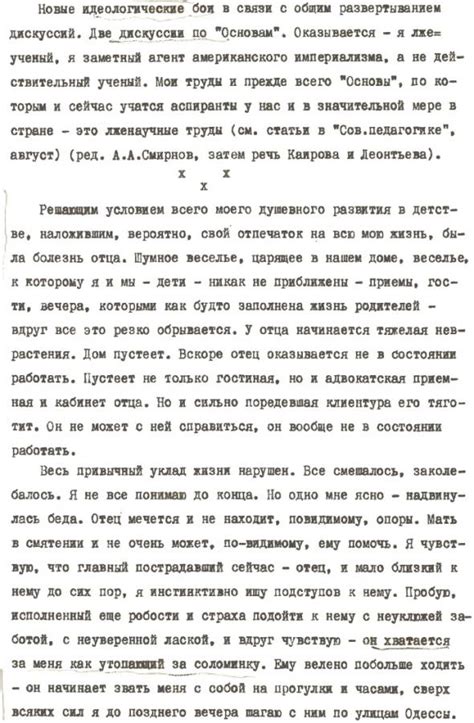 С.Л. Рубинштейн «История создания книги «Человек и мир» | Мир Психологии