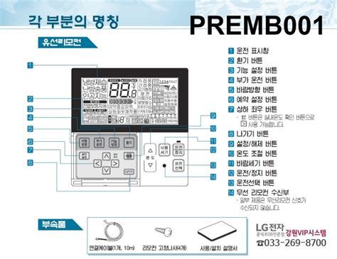 Lg Whisen 천장형시스템에어컨 뉴스탠다드 유선리모컨 Premtb100 네이버 블로그