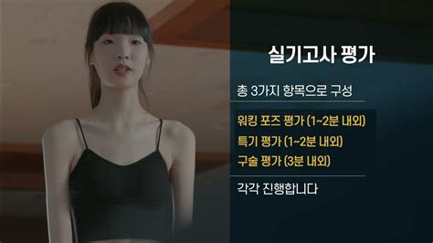2025학년도 신한대학교 모델콘텐츠학과 실기고사 안내 Youtube