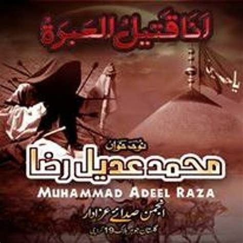 Stream 05 HAN YAHE MAA HAI By Noha Khuwan M Adeel Raza Listen Online
