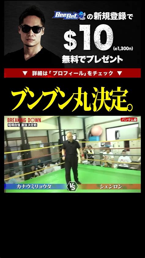ブレイキングダウンの部屋 限定未公開動画配信中 バレるってwe 👇ここだけの未公開シーンや名シーンはこちらから👇