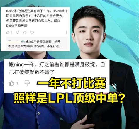 【英雄联盟】硬币发言被icon支持？lpl水平弱，一年不打照样是顶级中单 3楼猫