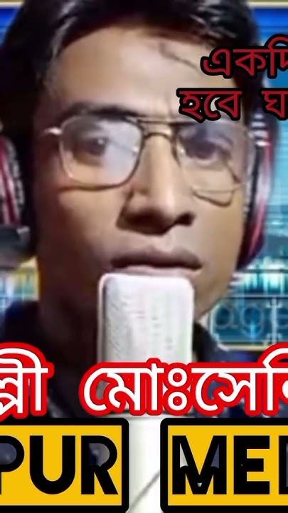 একদিন মাটির ভিতরে হবে ঘর Youtube