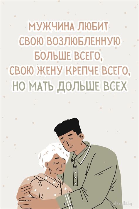 Картинки про МАМУ и любимую МАМОЧКУ