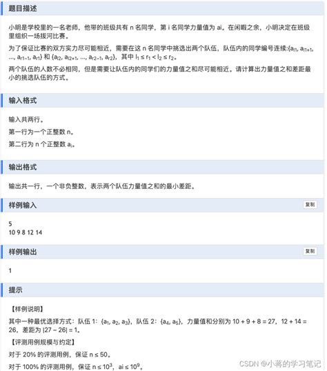 蓝桥杯2024年第十五届省赛真题 拔河蓝桥杯2024省赛 Csdn博客