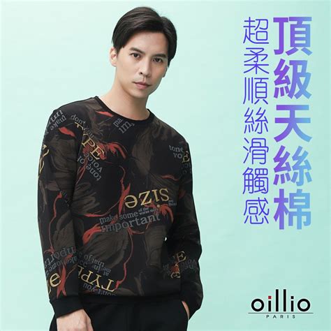 Oillio歐洲貴族 男裝 長袖特色圓領t恤 超柔天絲棉 防皺 彈力 伸縮縮口下擺 黑色 20621190 Pchome 24h購物