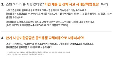 한화 홀인원 보험 골프플랜