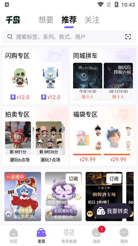 千岛app官网下载2023最新版本 千岛潮玩族app官方正版免费下载v5509k9k应用市场