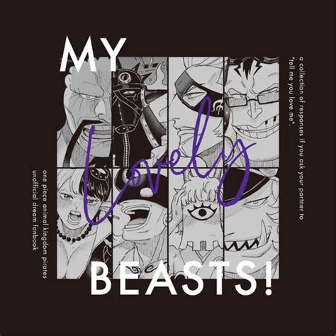 5 4超GLC新刊MY LOVELY BEASTS KURO