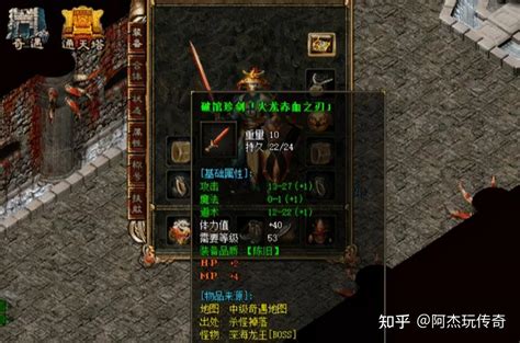 热血传奇：你是否还记得这把高颜值的破馆珍剑 知乎