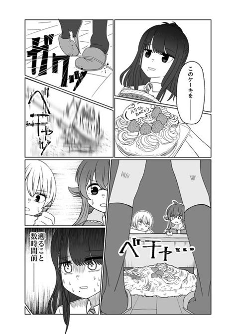 「夏コミ新刊②のサンプルです14」バニラ芭蕉の漫画