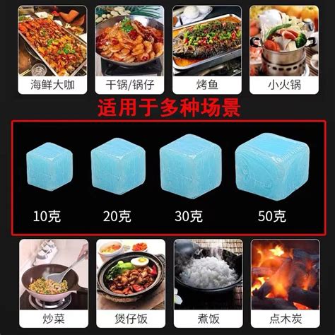 固体酒精块耐烧大块干锅烧烤烤鱼商用家用引碳固态引火点火块无烟 虎窝淘
