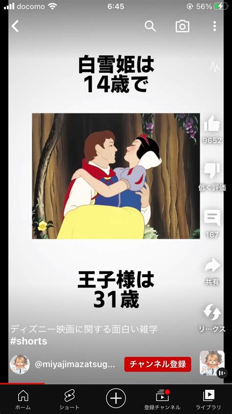 知らない方がいい？ ディズニー雑学 ジャスミン