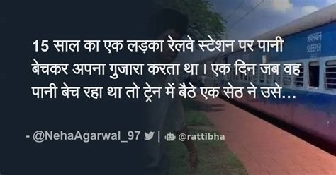 15 साल का एक लड़का रेलवे स्टेशन पर पानी बेचकर अपना गुजारा करता था। एक