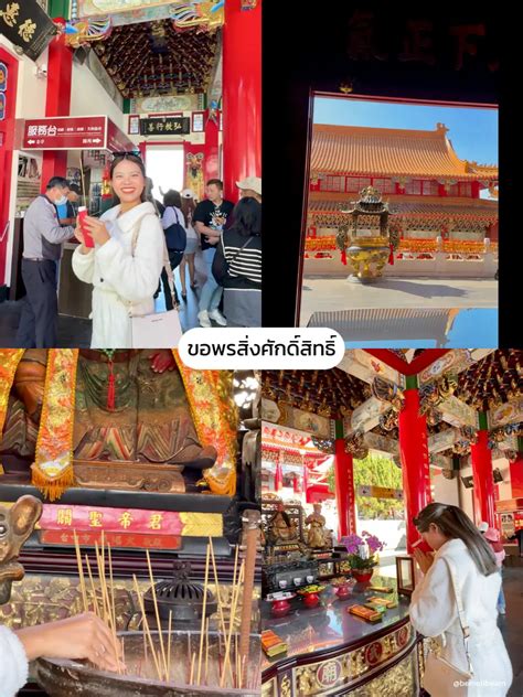 🇹🇼💫ขึ้นบันไดสวรรค์ วัดเหวินหวู่ ไต้หวัน🎏 แกลเลอรีที่โพสต์โดย Bemolibeam Lemon8