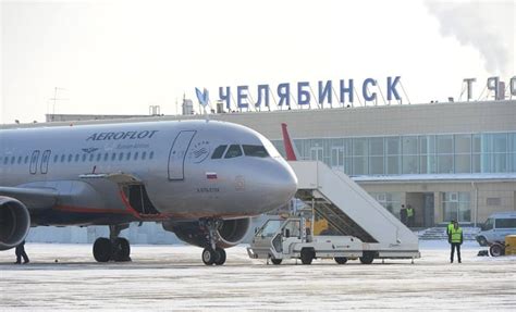 Аэропорт Челябинск, расписание рейсов
