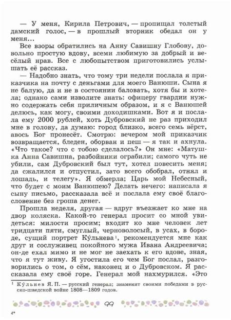 Литература 6 класс Учебник Коровина часть 1 читать онлайн