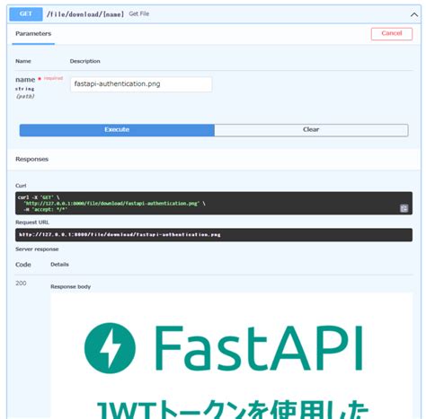 【fastapi】アップロード・ダウンロードファイルの操作 セルフメソッドな生き方