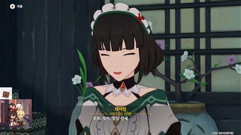 스포주의※]라이덴 쇼군 두번째 전설 임무 시작 Pc버전 Youtube