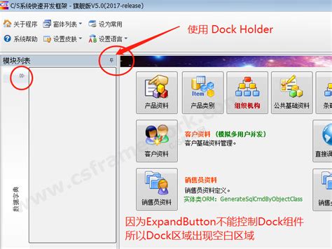 关于NavBarControl点击ExpandButton缩放后不能控制Dock组件的问题 C S框架网