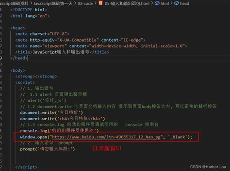 前端window open的简单使用 csdn博客