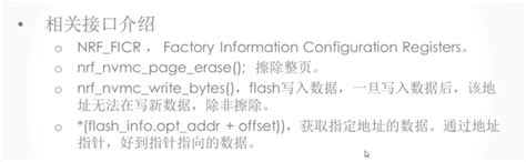 C 【nrf52832】片内flash存储笔记 个人文章 Segmentfault 思否