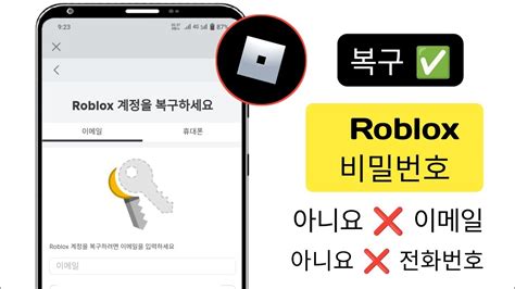 이메일 없이 Roblox 비밀번호를 재설정하는 방법 새 업데이트 2025 Roblox 계정 복구 Youtube