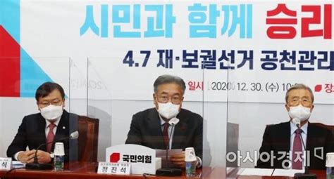 포토 발언하는 정진석 공천관리위원장 아시아경제