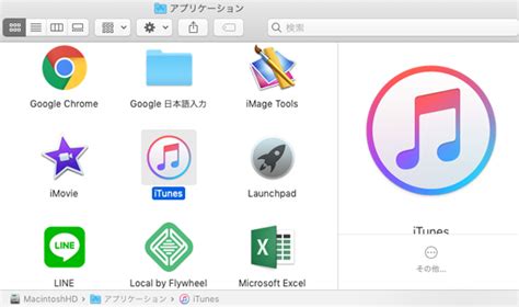 Macosでitunesが起動しない・クリックしても開かない時の対処法7選