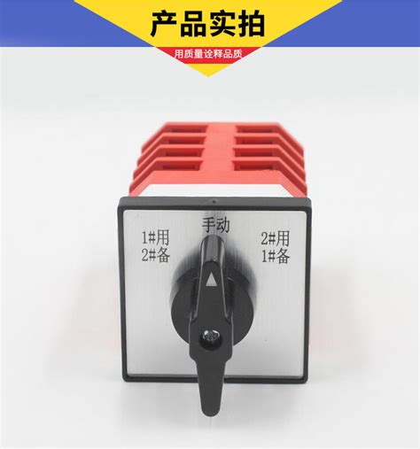 滿300元發貨【柒字優選】lw12 16 460444萬能轉換開關水泵電機切換一用二備手動三路四節 露天市集 全台最大的網路購物市集