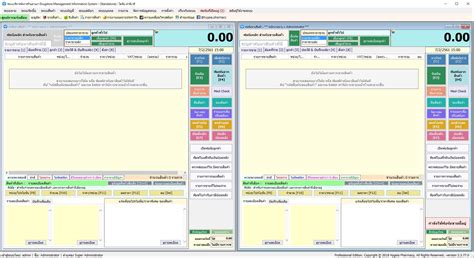 👉 โปรแกรมร้านยา ไฮเจีย ฟาร์มาซี