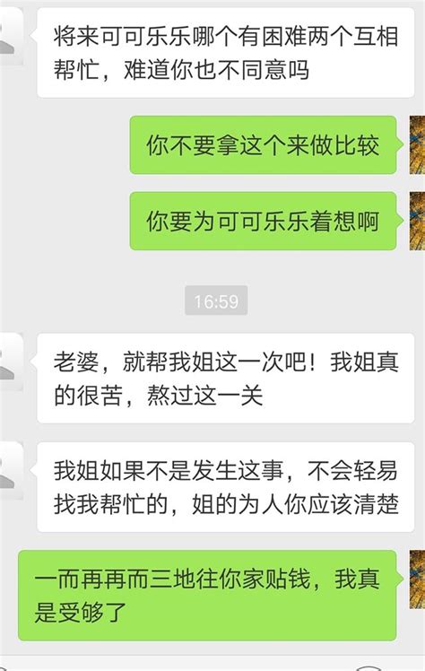 「你們家真是一個無底洞啊！我受夠了，我要跟你離婚！」 每日頭條
