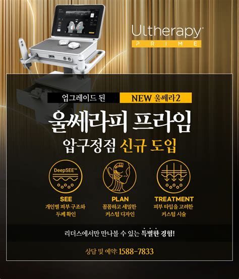 리더스피부과 압구정점