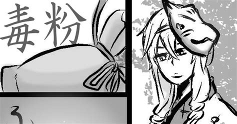 椿理】助太刀歓迎 【椿理合戦記】喰らうの巻【西軍】 お焼きのイラスト Pixiv