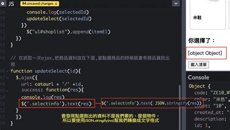 day Jquery的AJAX資料處理 iT 邦幫忙 一起幫忙解決難題拯救 IT 人的一天