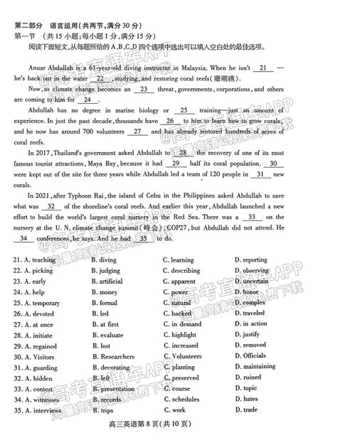 潍坊一模2023英语答案及试卷汇总（已更新） 高考100