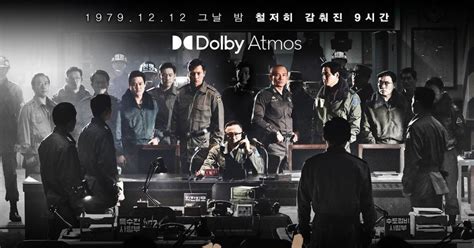 서울의 봄 일냈다개봉 첫날 20만 관객 돌파