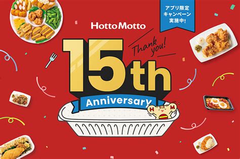 「ほっともっと」15周年 佐々木朗希投手も盛り上げ なじょったニュース