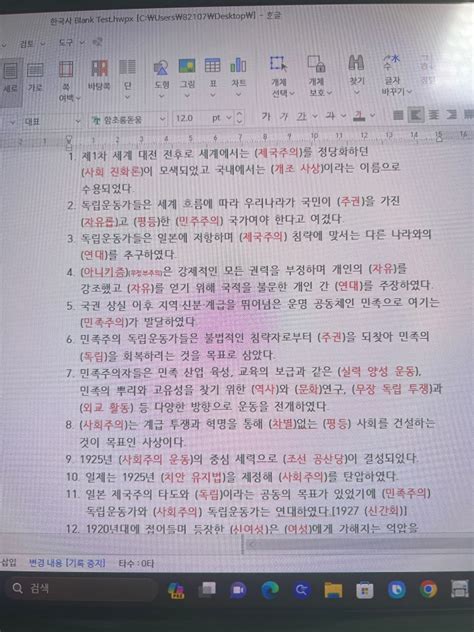한글 글자 색상변경 지식in