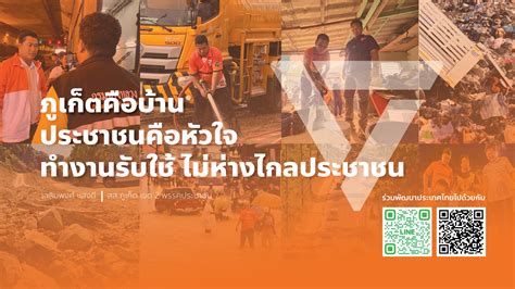 Phuket Times ภูเก็ตไทม์ จับตาการเมืองเข้มข้น‼️ 💥 ชัดเจนแล้ว‼️ 📍ว่าที่ผู้สมัคร ส ส ภูเก็ต 3