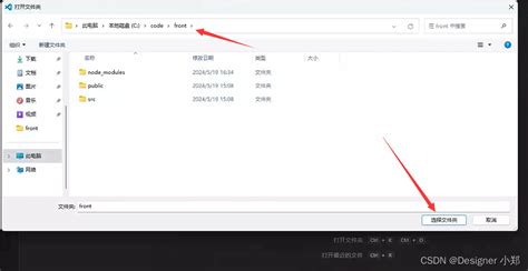 T系列部署教程2 Vscode的安装and导入前端项目vscode导入项目 Csdn博客